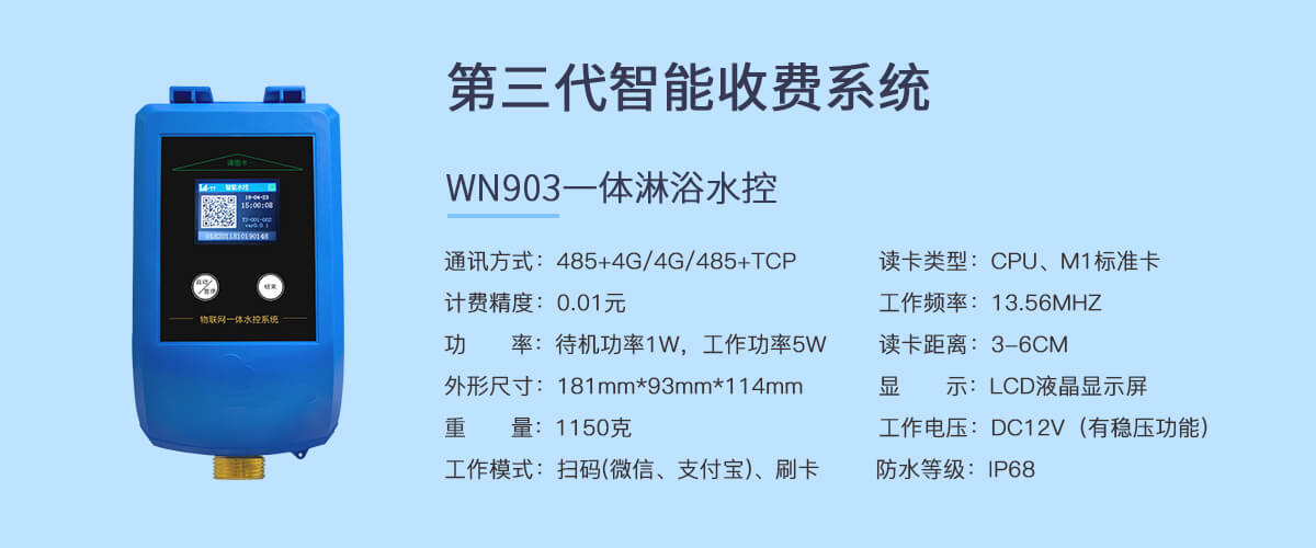 深圳市领路达方电子科技有限公司 水管家 水控系统 IC卡水控机 IC卡控水器 IC卡饮水机 IC卡管线机 IC卡收费机 保管箱控制器